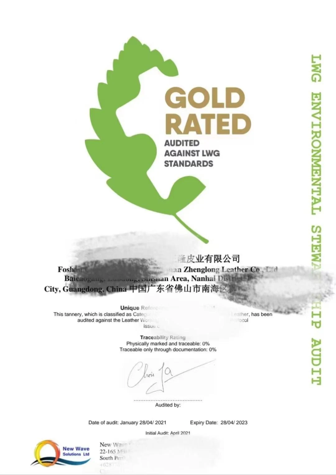 秒懂“LWG英国真皮革认证”的意义! - 哔哩哔哩