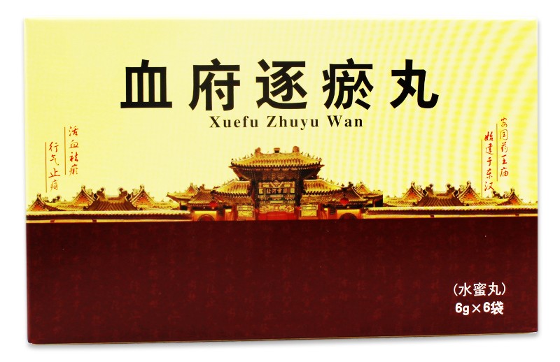 全身瘀血,四肢疼痛、麻木,3个中成药,活血化瘀、疏通经络 哔哩哔哩