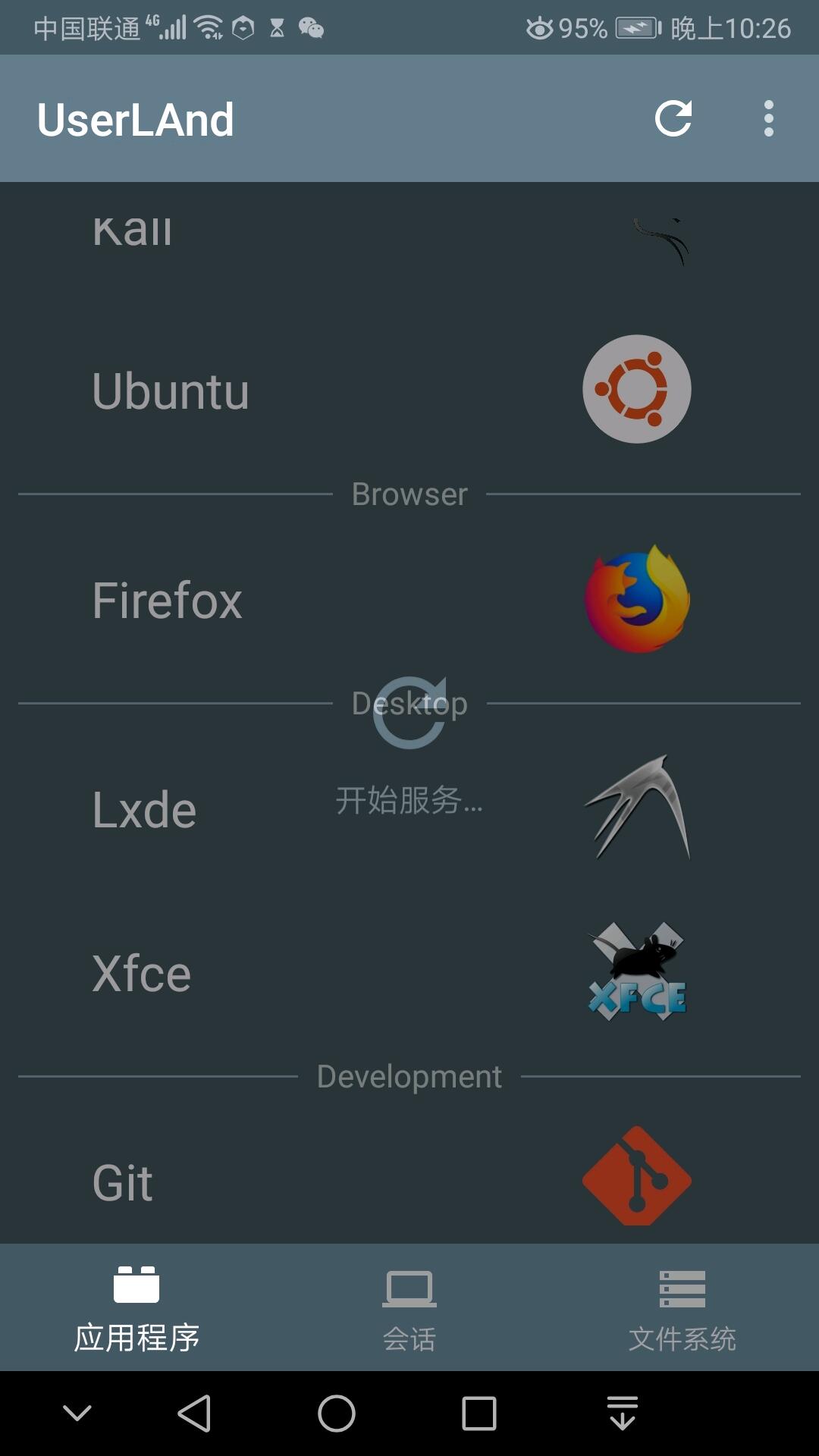 手机变电脑！UserLAnd初级使用教程 - 哔哩哔哩