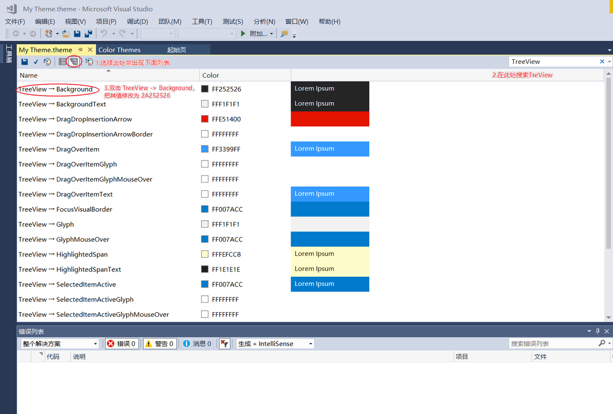 Microsoft Visual Studio 2017界面美化详细教程 - 哔哩哔哩