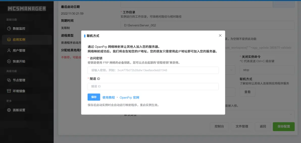 MCSManager——MC服务器配置超全教程(Win) - 哔哩哔哩