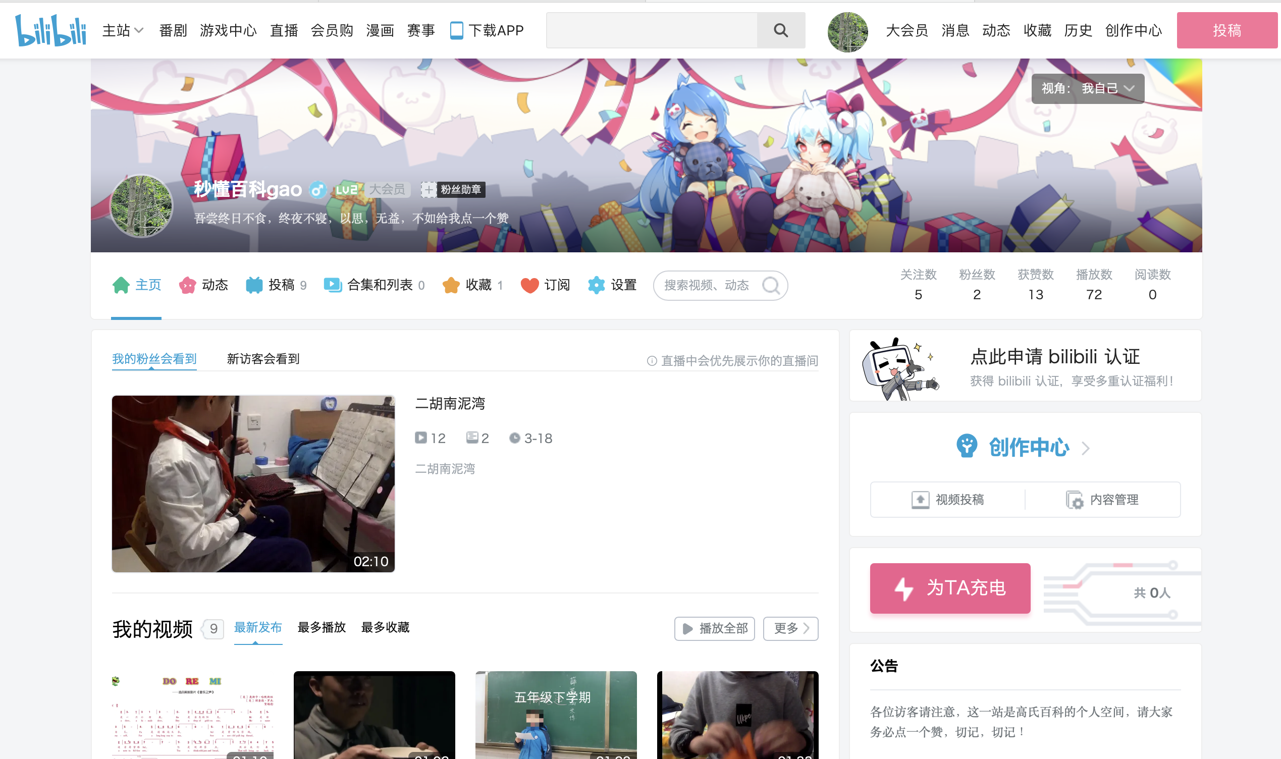 一箩筐的收获 哔哩哔哩