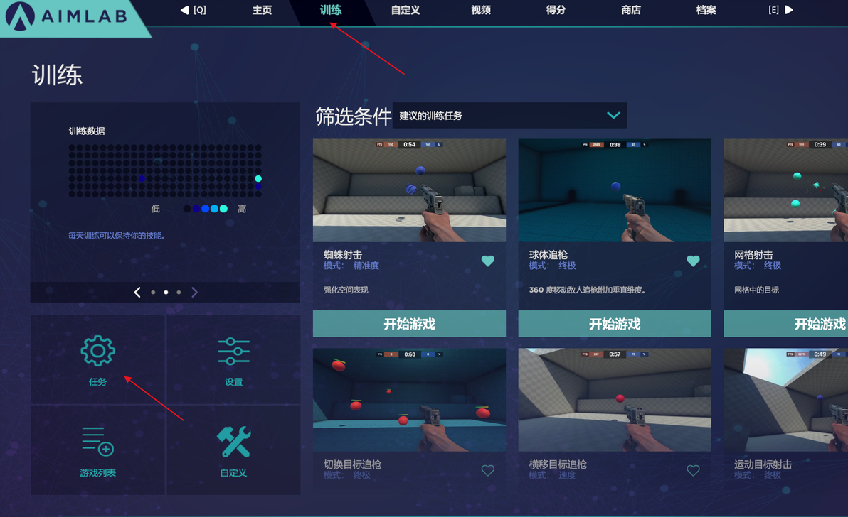 AIMLAB 练枪使用指南 - 哔哩哔哩