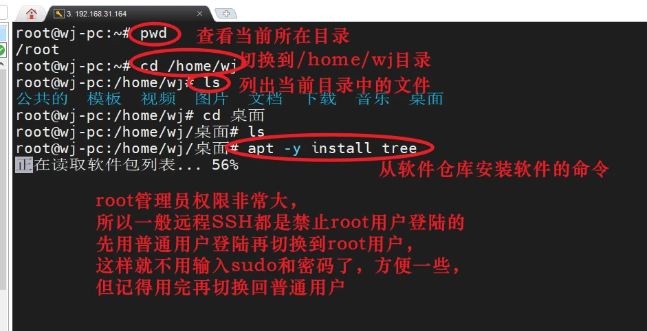 银河麒麟v10系统SSH远程管理及切换root用户的操作方法 - 哔哩哔哩