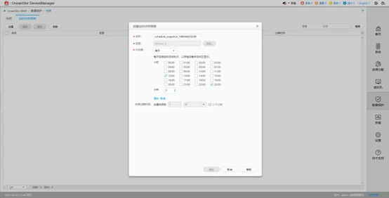 华为OceanStor 9000 V5存储配置手册(三) - 哔哩哔哩