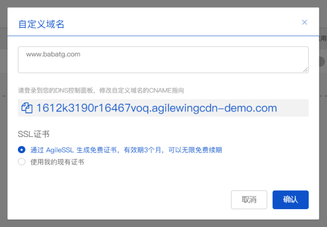 玩转AgileCDN（十）——SSL证书无感操作，免费生成 - 哔哩哔哩