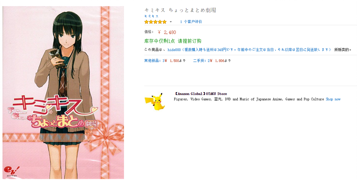 【Gal科普】初步了解Ture Love Story系列 - 哔哩哔哩