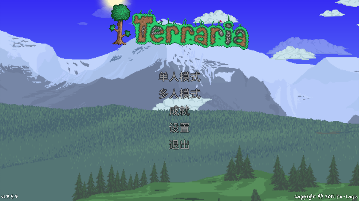 《泰拉瑞亚》视频作者ningishu干过这件事（关于地图背景） - 哔哩哔哩
