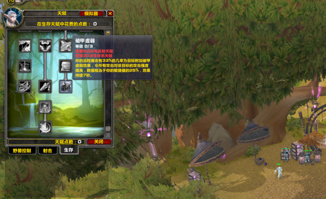 魔兽TBC：生存猎玩法详解，野团DPS不输兽王猎，T5本开荒更有优势 - 哔哩哔哩