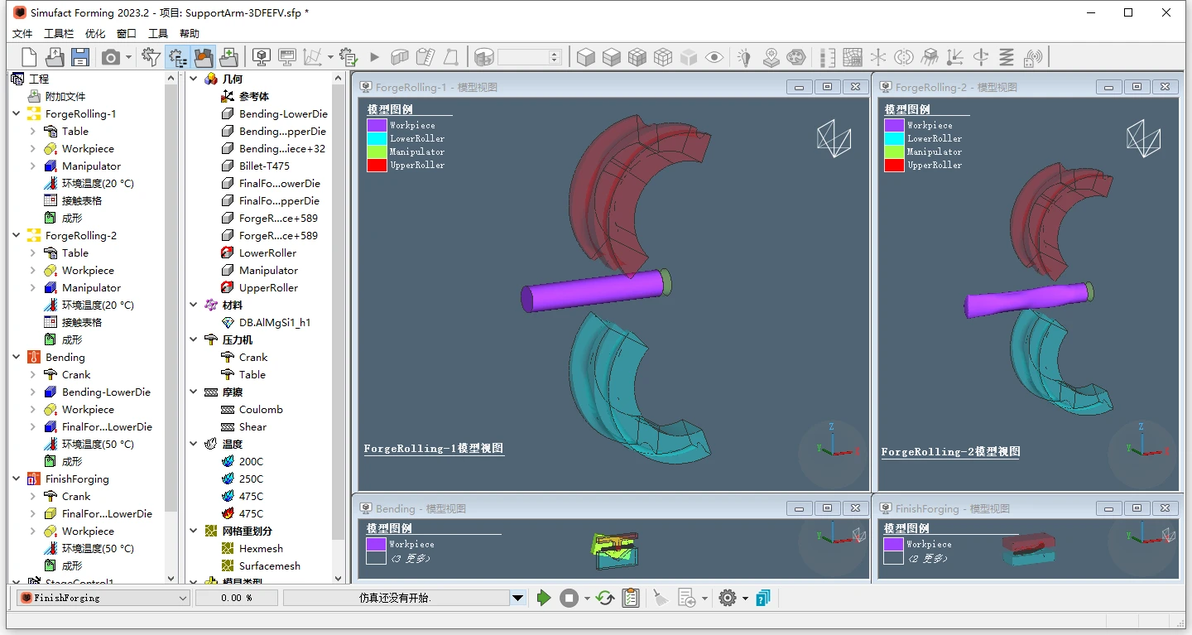MSC Simufact Forming 2023.2 64位简体中文版软件安装教程 - 哔哩哔哩
