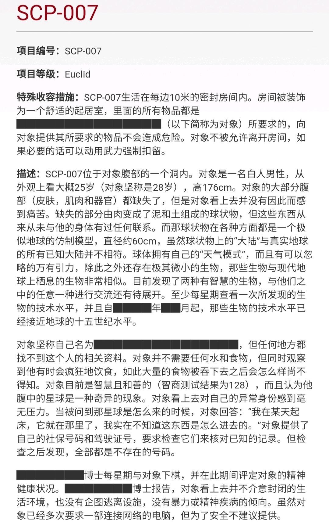 不太正经的SCP科普 1.1.2 SCP小说的风格以及主旨 - 哔哩哔哩