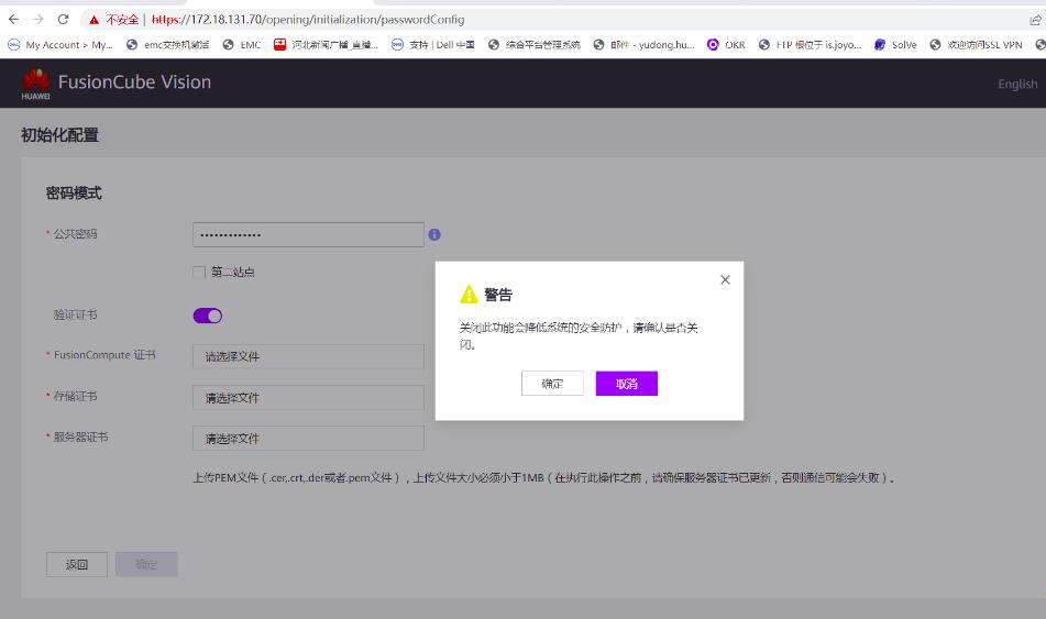 华为FusionCube 8.1实施部署文档 - 哔哩哔哩