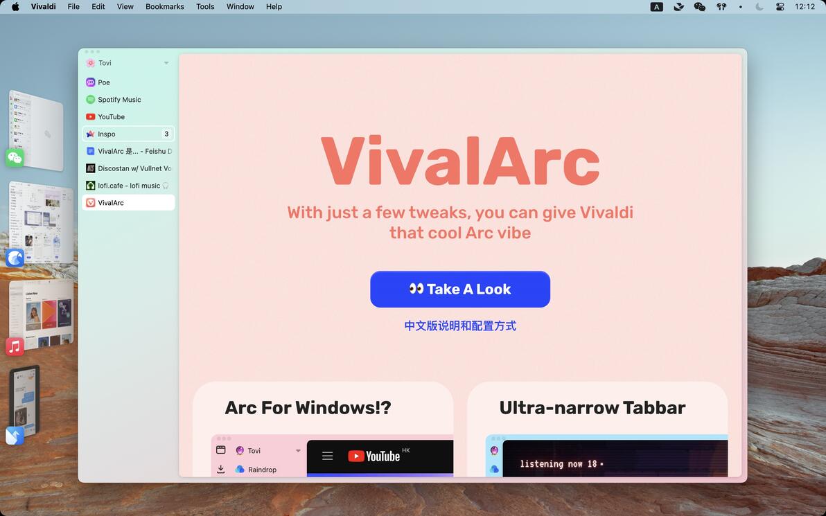 🎉 VivalArc 更新啦——新的主题色，优化的标签栏 - 哔哩哔哩
