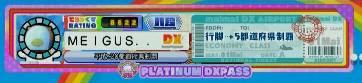 【功能介绍】印制专属于你的卡片——DX PASS介绍 - 哔哩哔哩