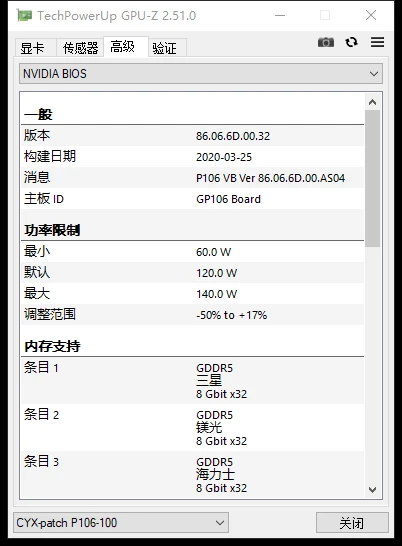 P106-100的MSI OC Scanner指南-无聊玩法？矿卡就该这么玩！ - 哔哩哔哩