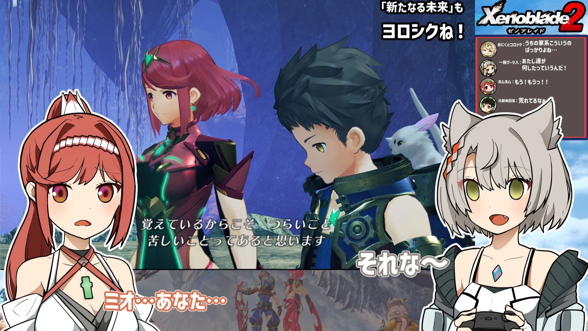 直播玩异度神剑2的弥央和火光p130-p133【授权转载/个人渣翻】 - 哔哩哔哩