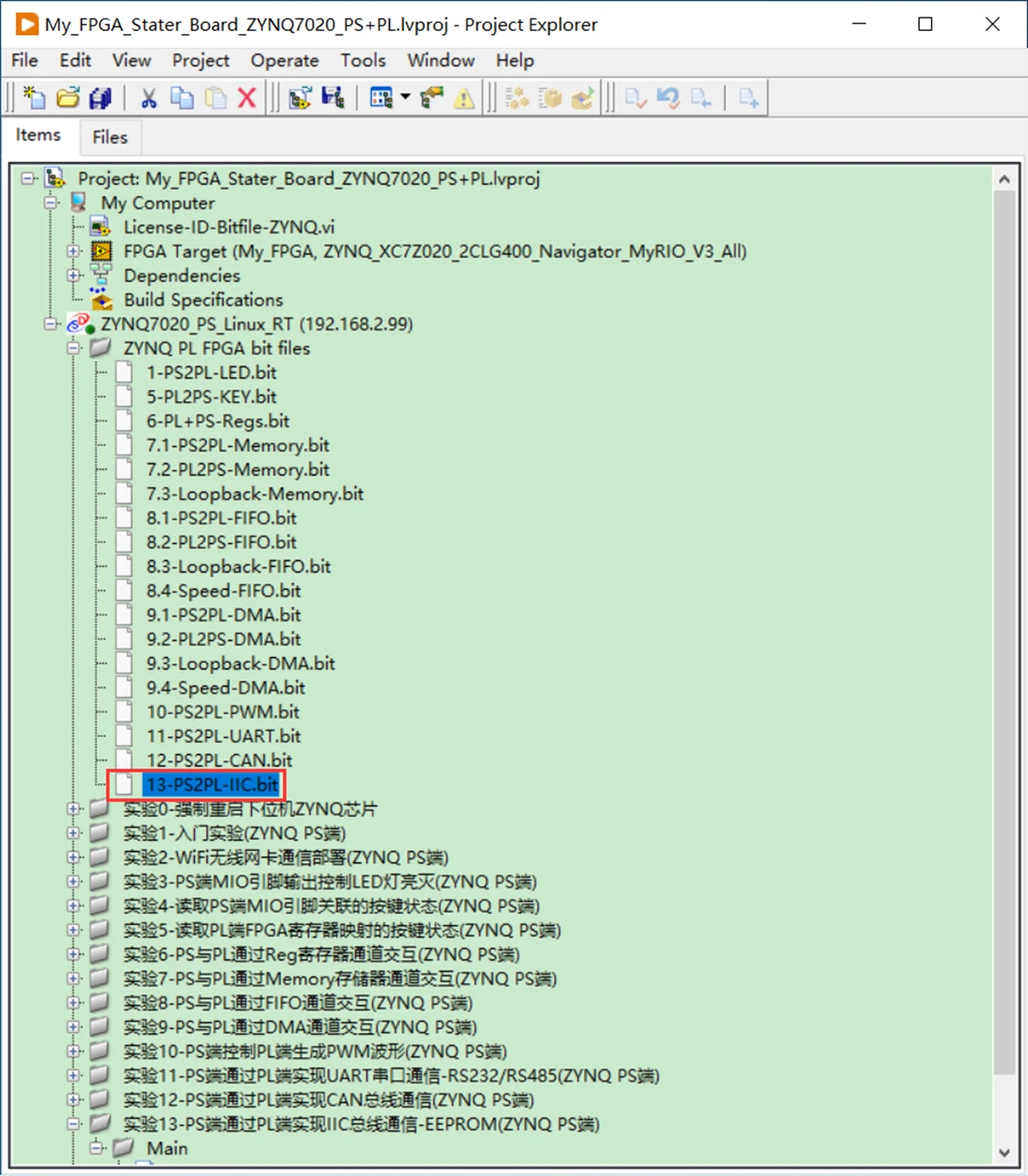 第6章>>实验13：PS(ARM)端通过PL端FPGA实现IIC总线通信(EEPROM读写)《LabVIEW ZYNQ》 - 哔哩哔哩