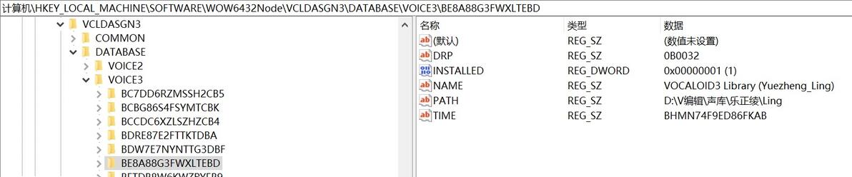 Vocaloid5不能加载V4/V3声库的一些解决方法 - 哔哩哔哩