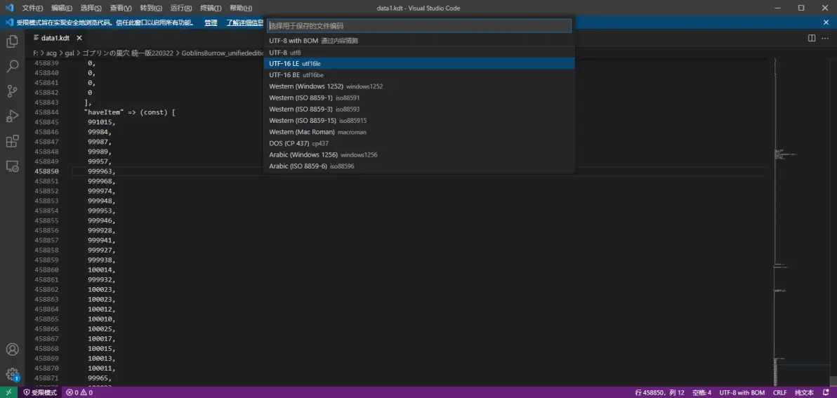 《哥布林巢穴》存档修改方法 - 哔哩哔哩
