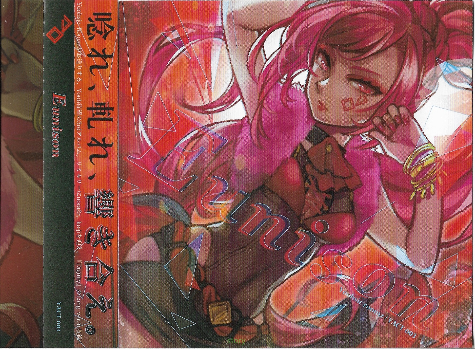 Yooh 实体专辑图鉴 —— Eunison - 哔哩哔哩