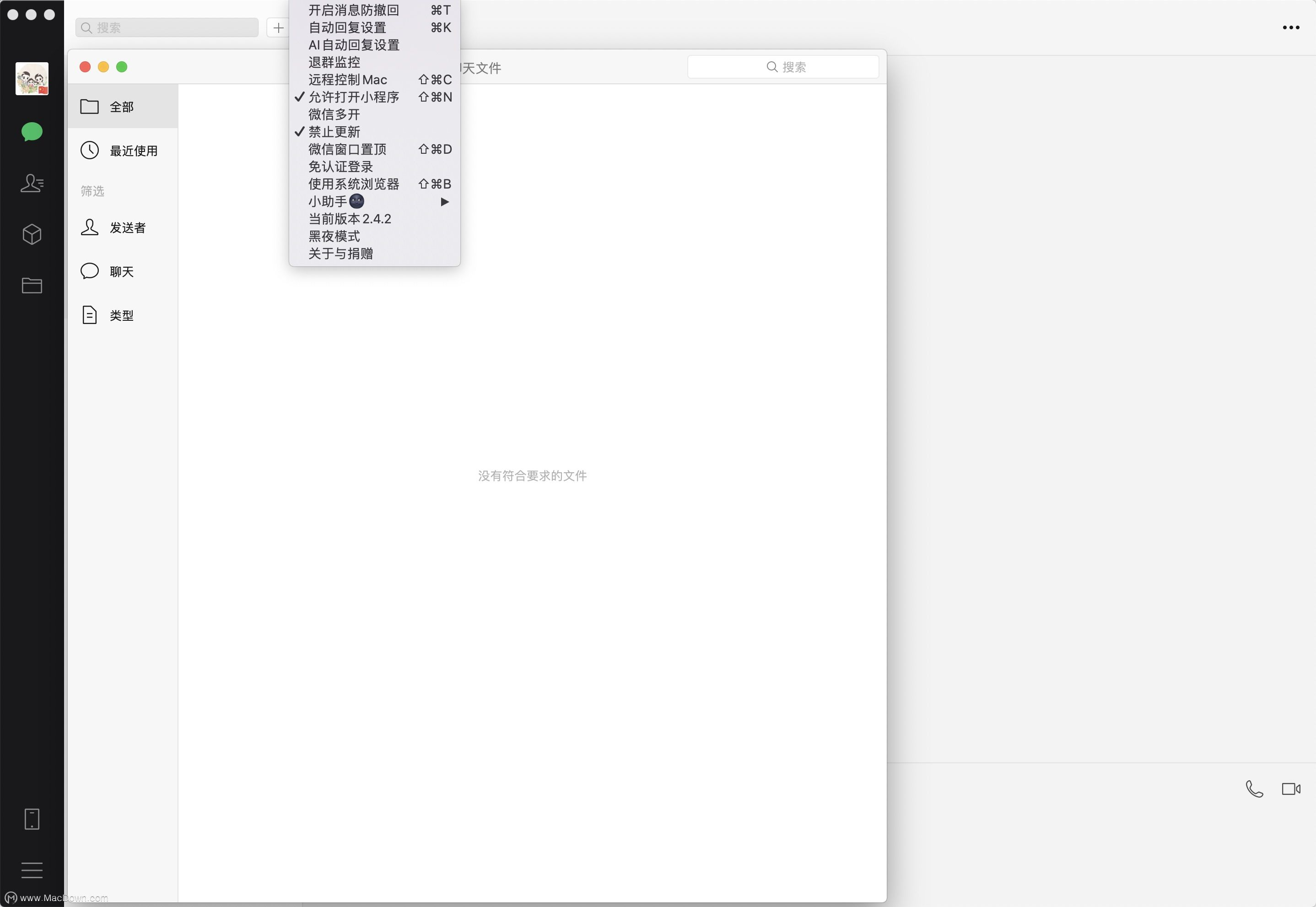 WeChatPlugin for Mac(mac微信小助手) v2.4.2中文版 - 哔哩哔哩