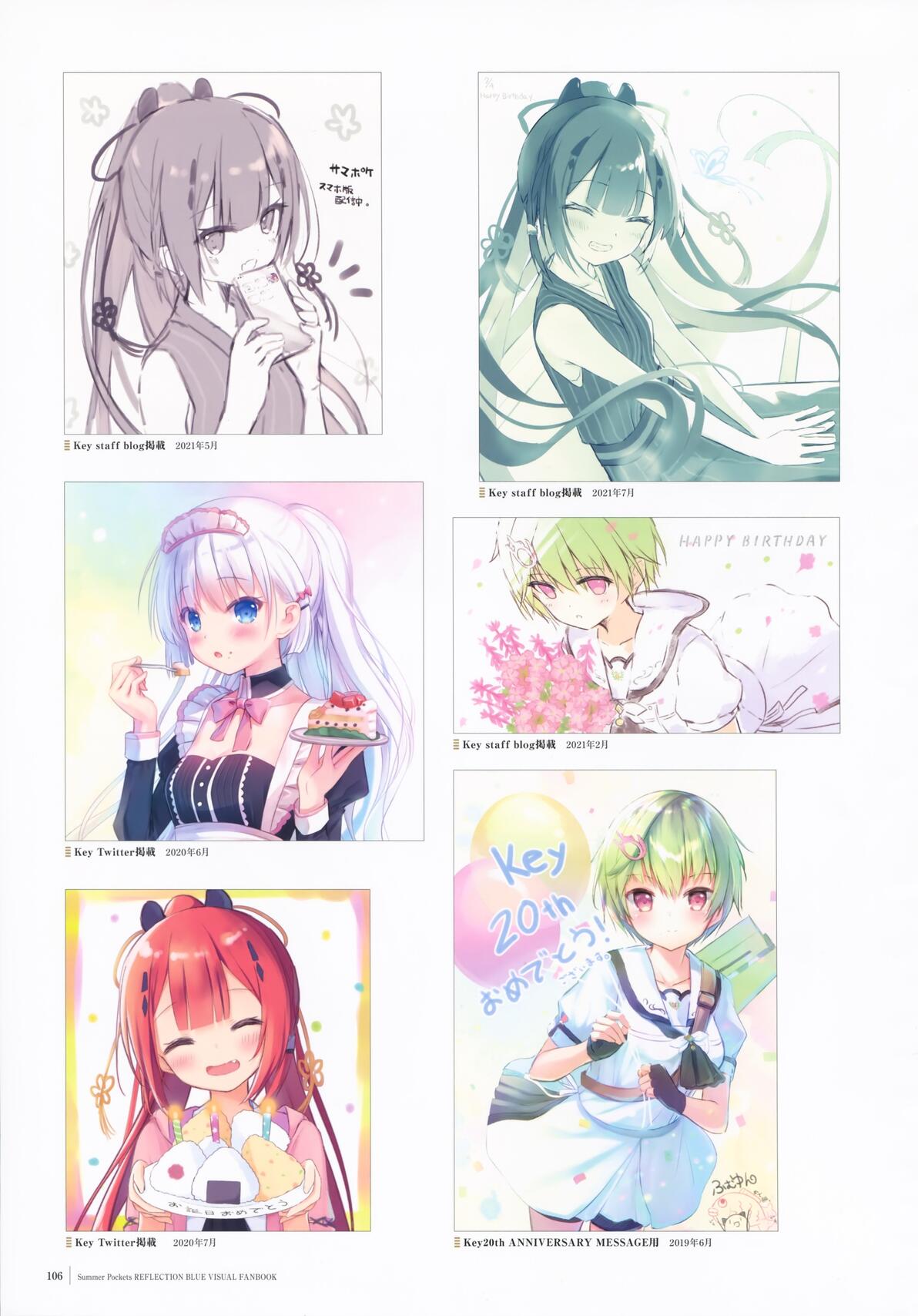 Summer Pockets REFLECTION BLUE VISUAL FANBOOK（夏日口袋：映蓝序言美术设定集）一 - 哔哩哔哩