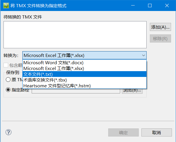 技术与工具 | 语料格式转换工具合集 - 哔哩哔哩
