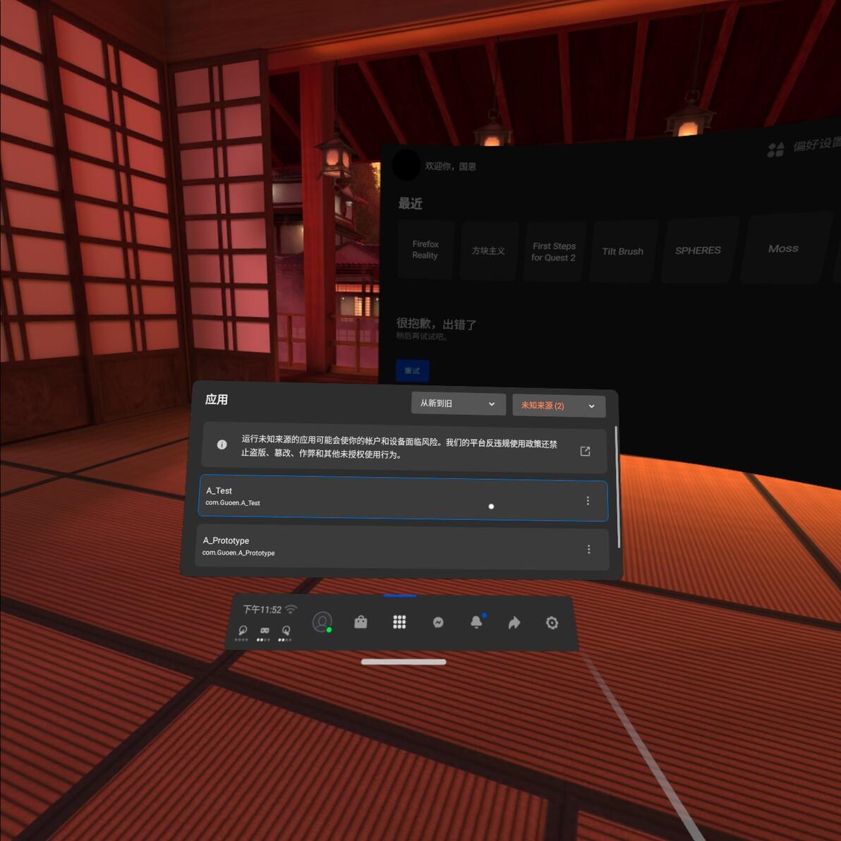 Unity + Oculus Qeust 原型开发配置 - 哔哩哔哩