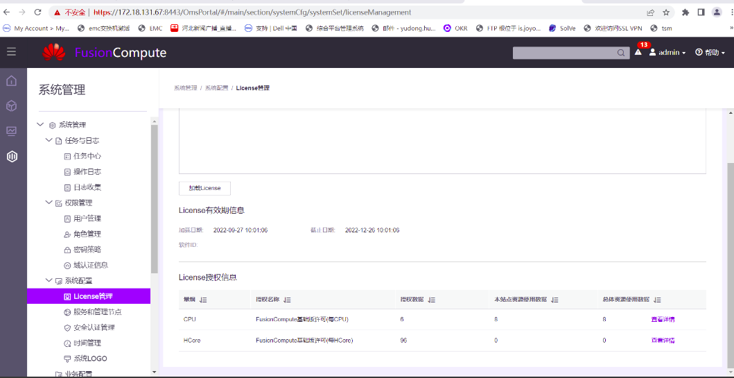 华为FusionCube 8.1实施部署文档 - 哔哩哔哩
