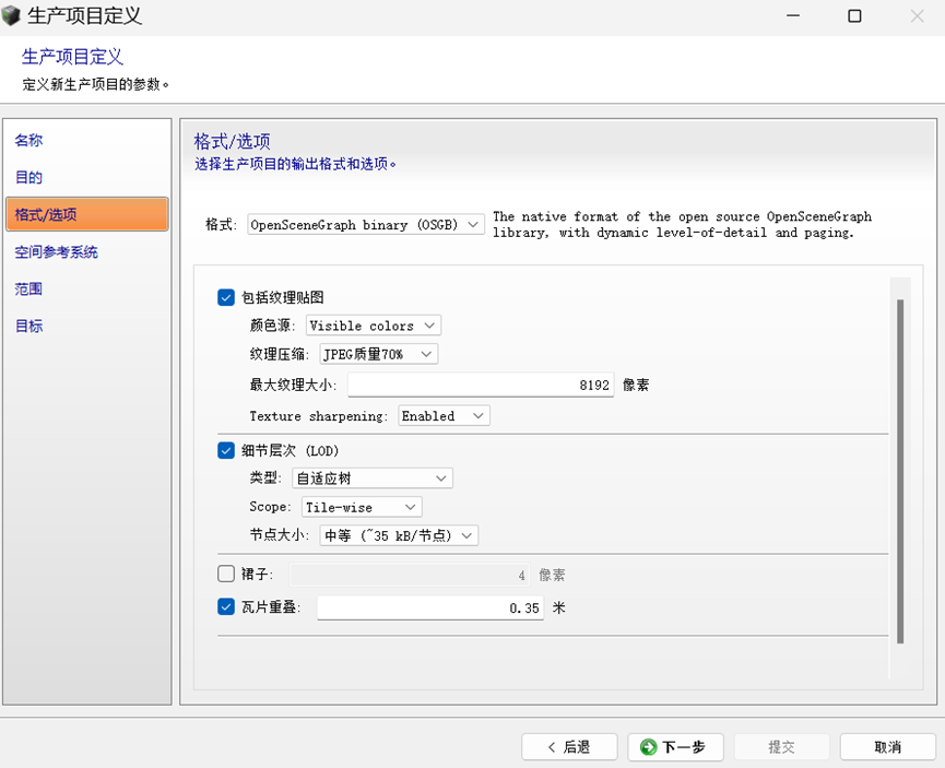 ContextCapture（原Smart3D）CC处理无人机照片创建三维模型（3D）操作步骤 - 哔哩哔哩
