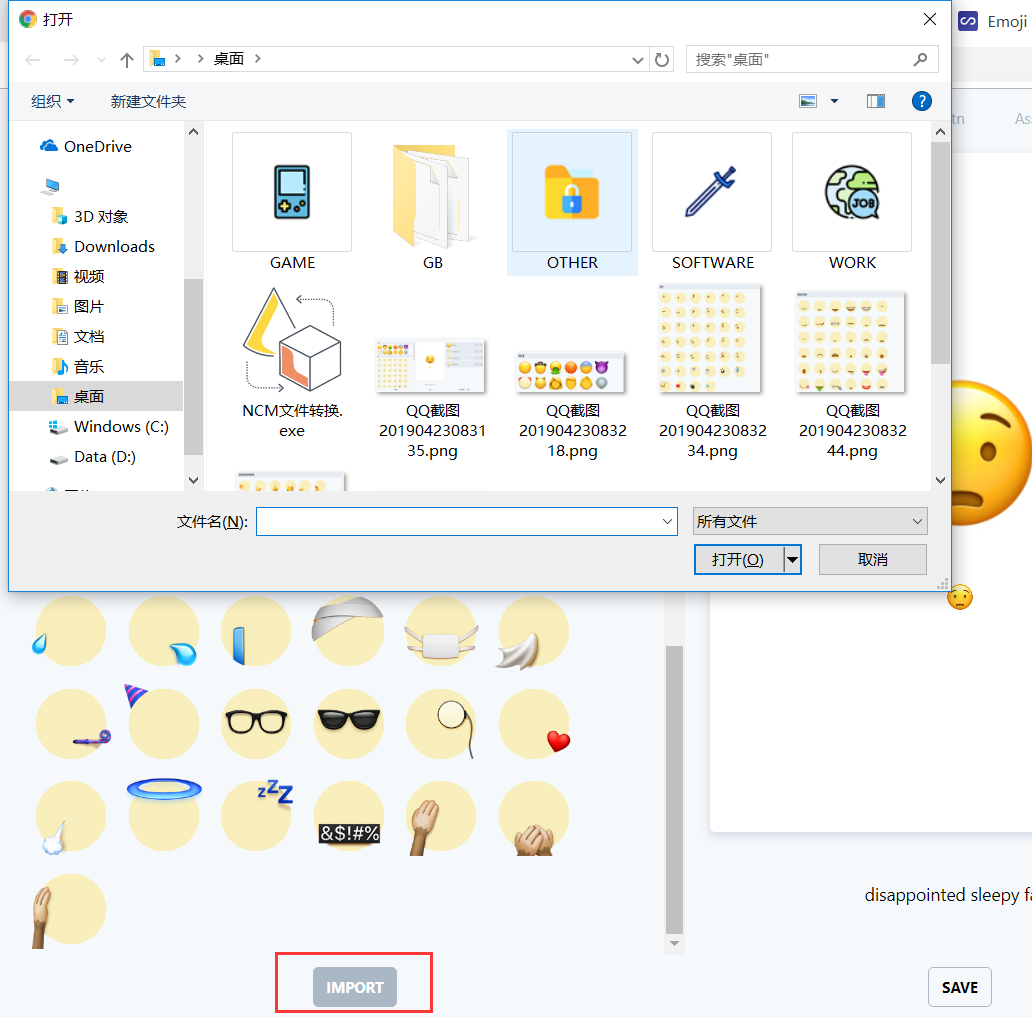 轻松创作属于自己的emoji表情 - 哔哩哔哩