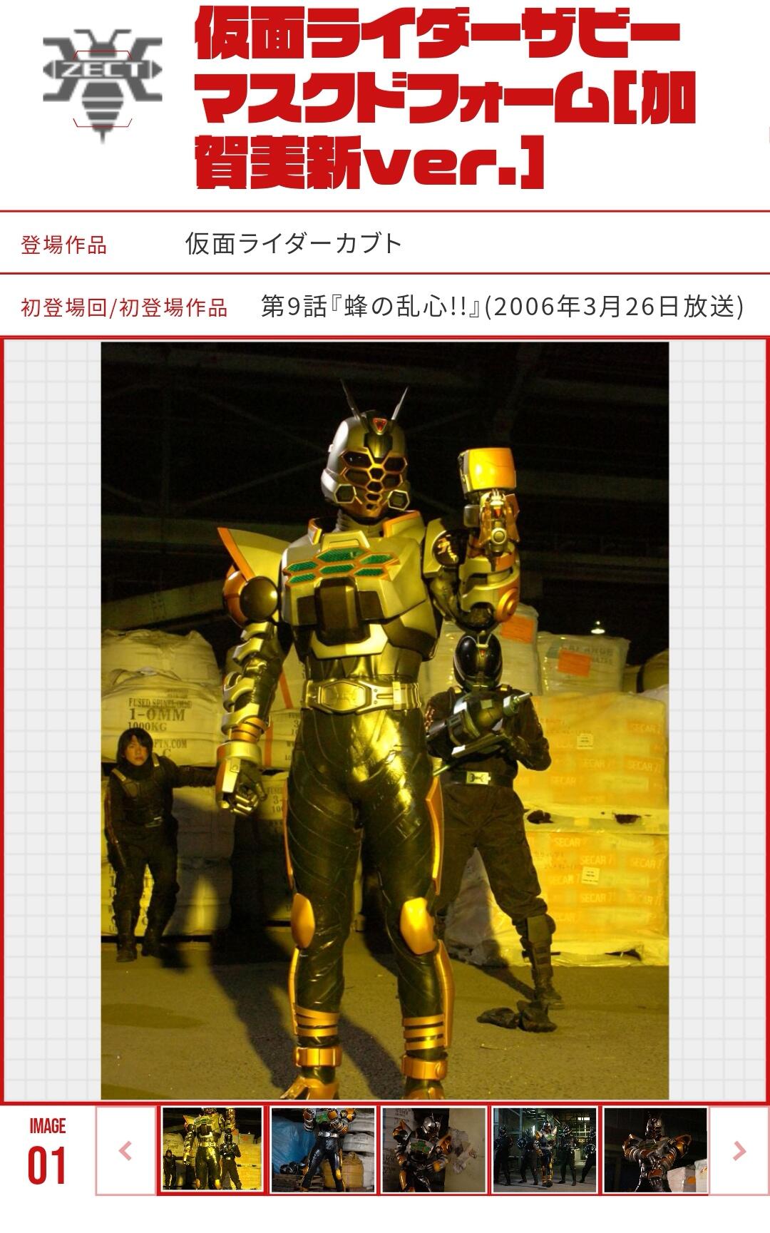 假面骑士TheBee设定 - 哔哩哔哩