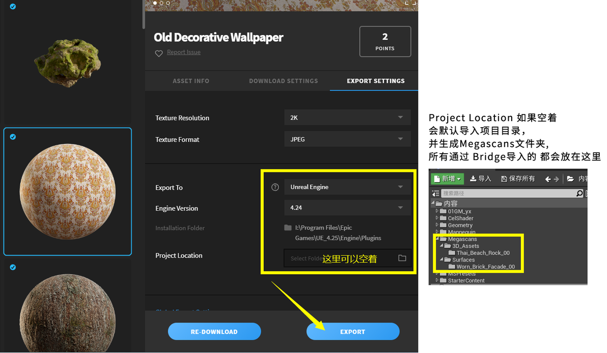Quixel Bridge for ue4 4.25版本插件安装方法及报错解决 - 哔哩哔哩