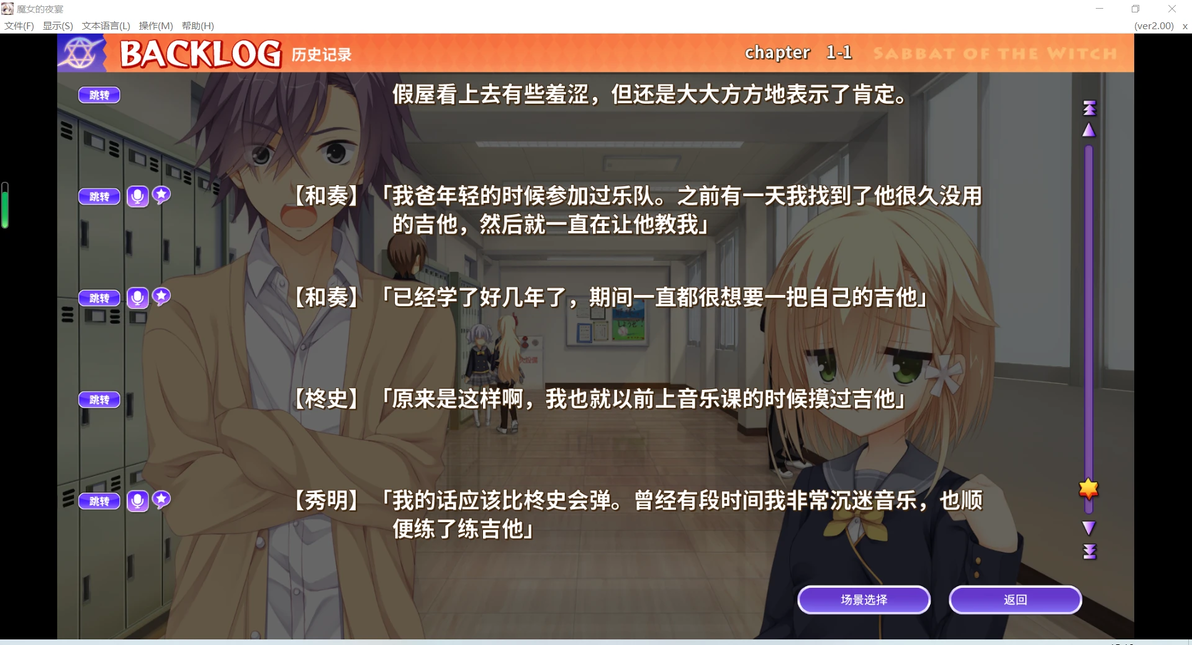 关于魔女的夜宴的五条攻略线以及六种结局攻略与心得（上） - 哔哩哔哩