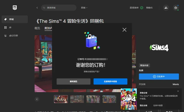 epic官网地址及epic注册、下载、领游戏一条龙教程 - 哔哩哔哩