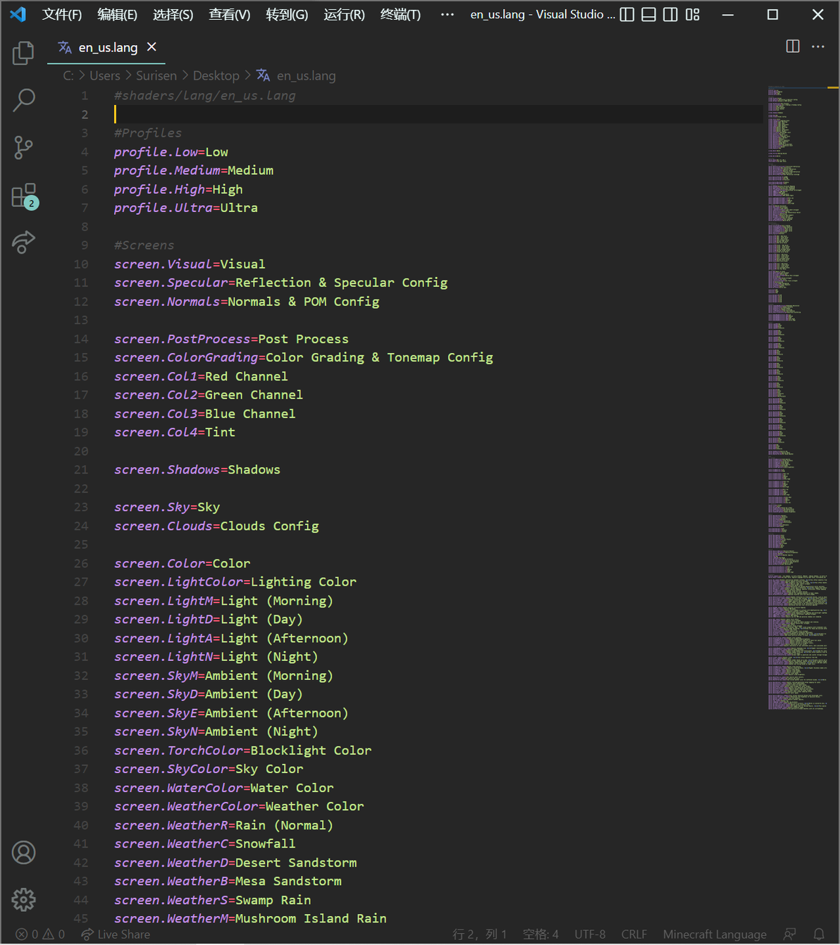 「教程系列」光影汉化教程（基础篇）（修订中） - 哔哩哔哩