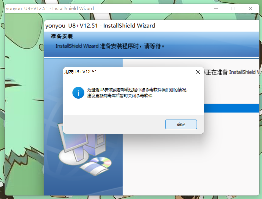 WIN10/WIN11安装用友U8v10.1及早期版本方法 - 哔哩哔哩