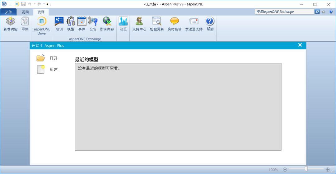 Aspen V9中文完整版安装图文教程、注册激活破解方法 - 哔哩哔哩