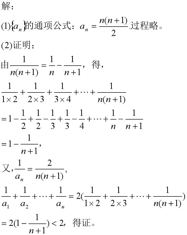 裂项相消法求数列的和，例题及解法参考 哔哩哔哩 