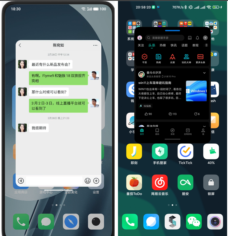 ️终于找到让MIUI获得媲美Flyme小窗体验的软件了 - 哔哩哔哩