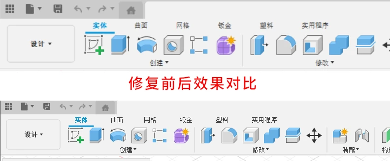 解决 Windows 下 Fusion 360 软件界面文字显示模糊问题 哔哩哔哩