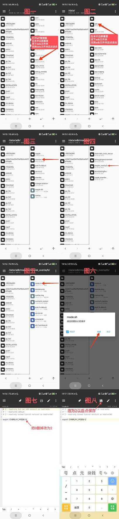 解决面具提示“检测到不属于Magisk的su文件”和Momo提示“找到可执行程序su”第(一)期 - 哔哩哔哩