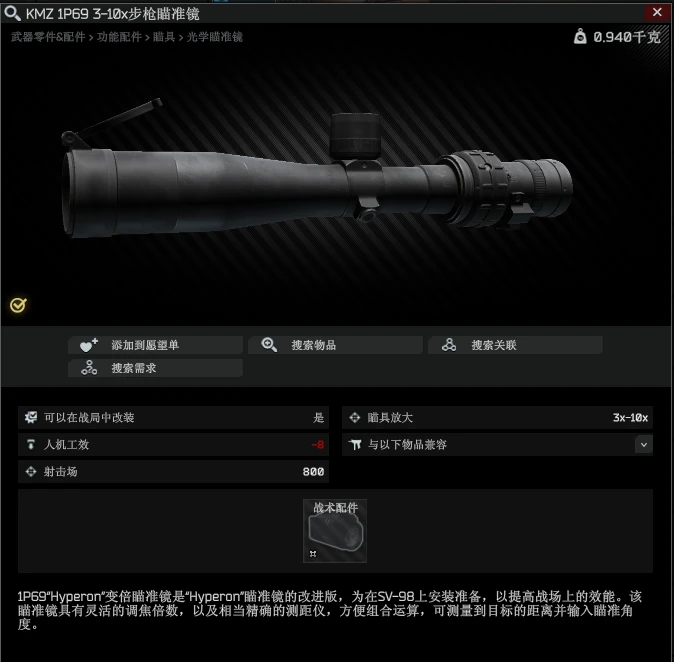 逃离塔科夫萌新识别篇----瞄具篇（光学瞄具部分）0.14.0.1 - 哔哩哔哩