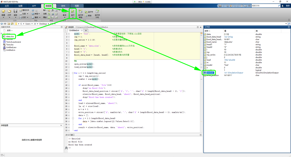 [忤旭]《MATLAB》Simulink自动更改参数示例 - 哔哩哔哩