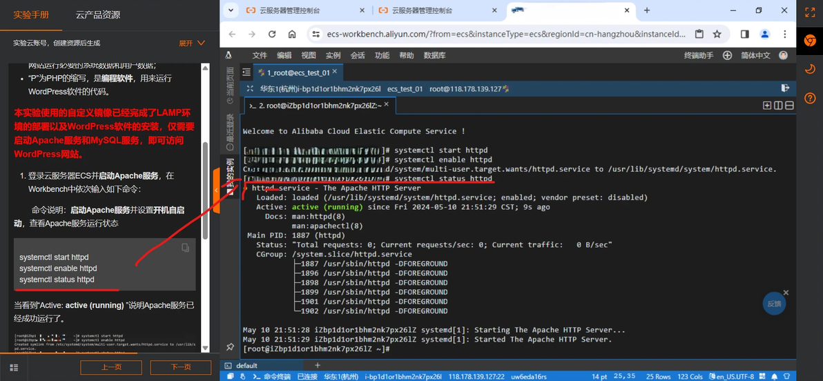 阿里云弹性计算Clouder认证：ECS快速入门 - 哔哩哔哩