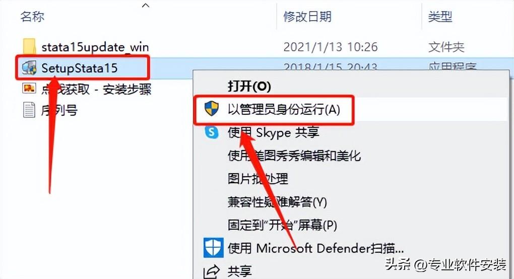 Stata 15软件安装包下载及安装教程 - 哔哩哔哩