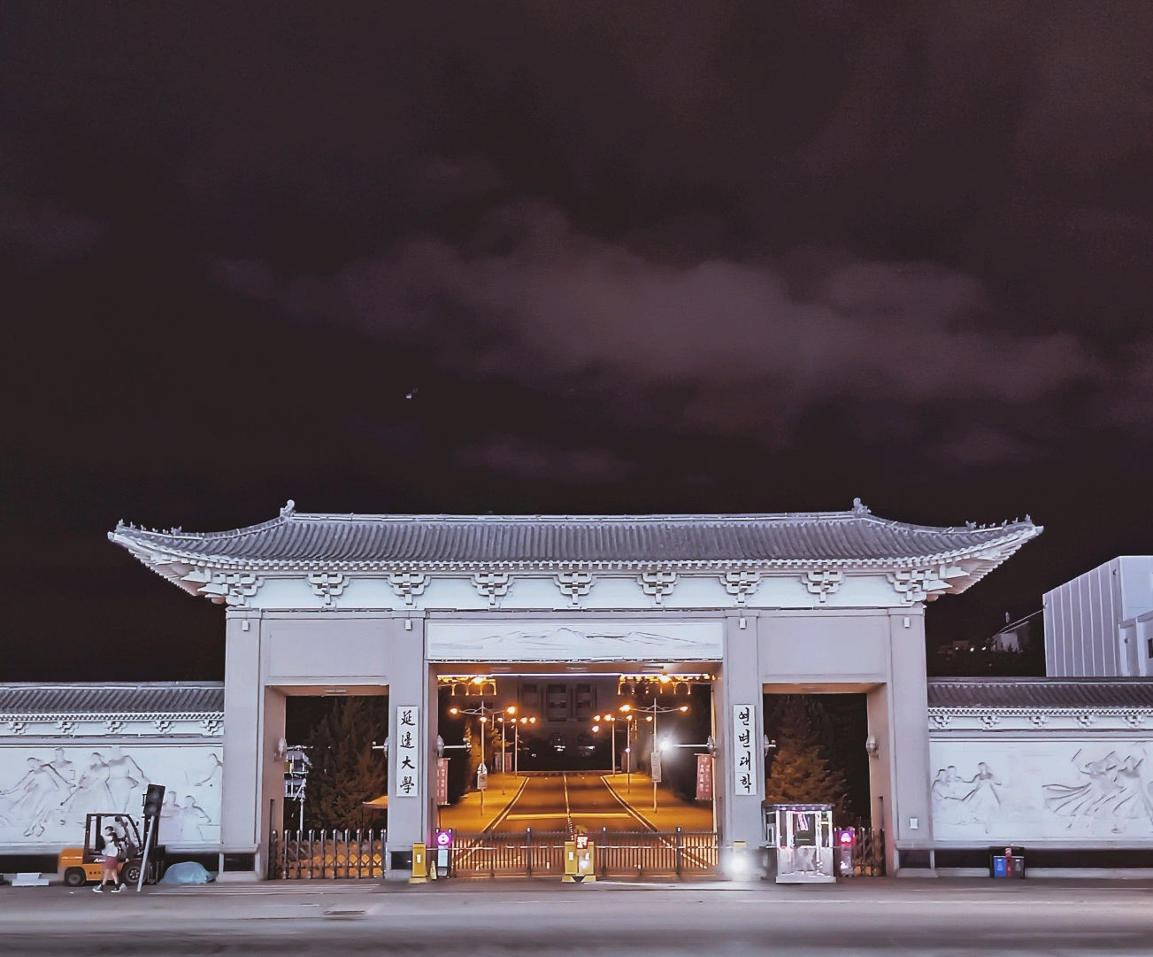 “延”边走 哔哩哔哩