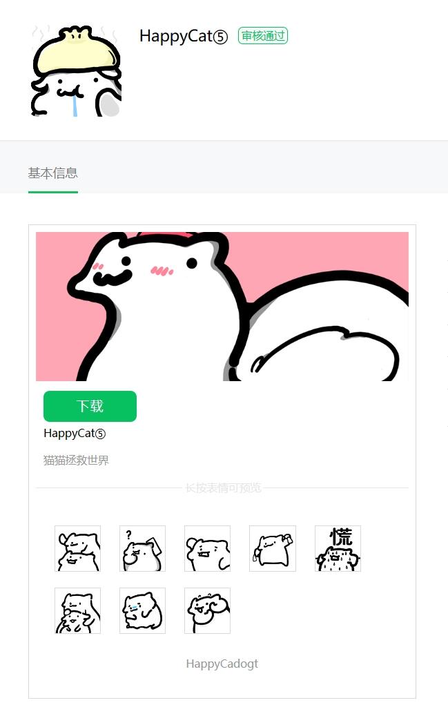 HappyCat⑤ - 哔哩哔哩