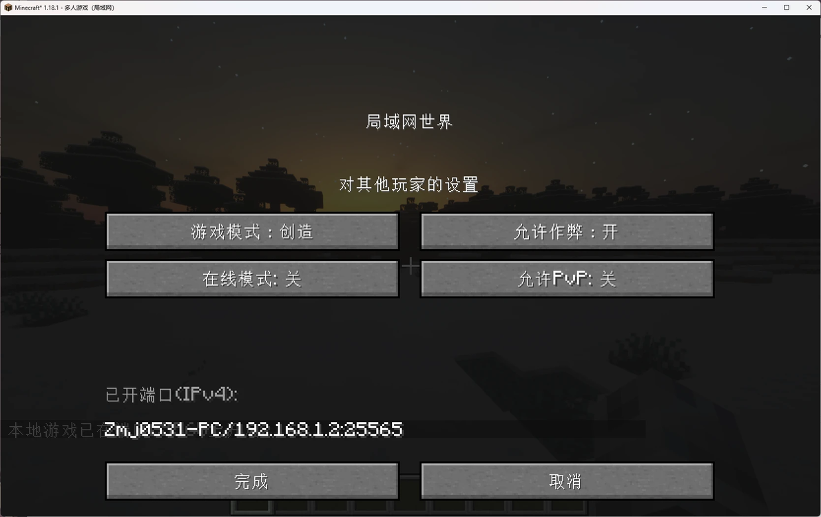 Java 版我的世界 IPv6 联机 - 哔哩哔哩
