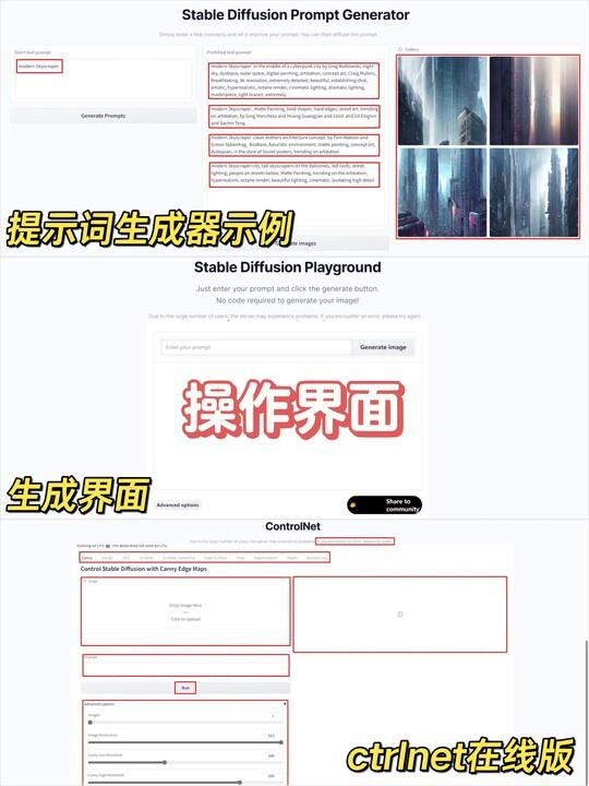 萌新专用｜Stable Diffusion 6种免部署在线使用方式详解 - 哔哩哔哩